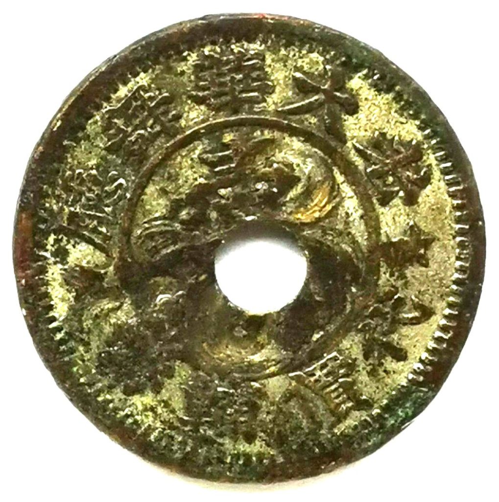 BT062, Shanghai “Old Dahua Disco” Entrance Token, 1920’s RARE! – yscoin