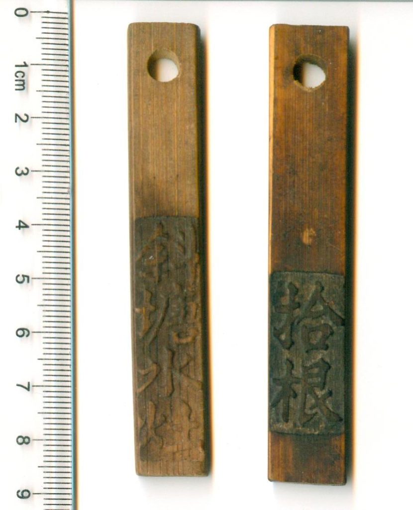 BT122, Bamboo Tally of “Xie-Tang Water House”, 1930’s Suzhou City – yscoin