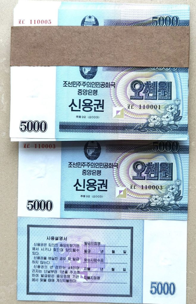 L1251, Korea 4% Cashier’s Cheque (Banknotes) 5000 Wons, 100 Pcs, 2003 ...