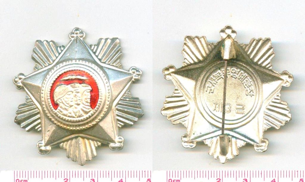 L5020, Korea Medal, “Excellent Military Service, Third Rank”, Badge ...