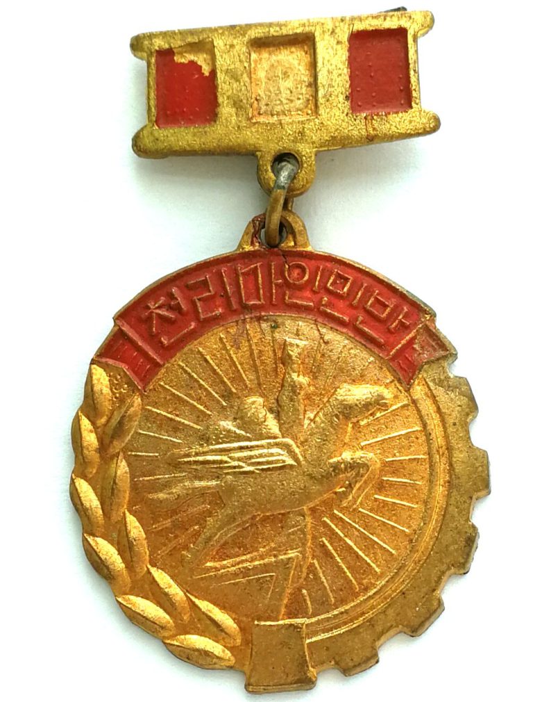 L5400, (Sold Out) Korea Military Badge, Medal (Chollima Movement ...